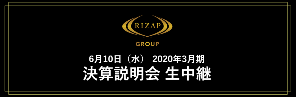 IR情報 | RIZAP GROUP[ライザップグループ]
